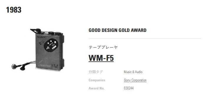 Sony WM-F5 Walkman.land