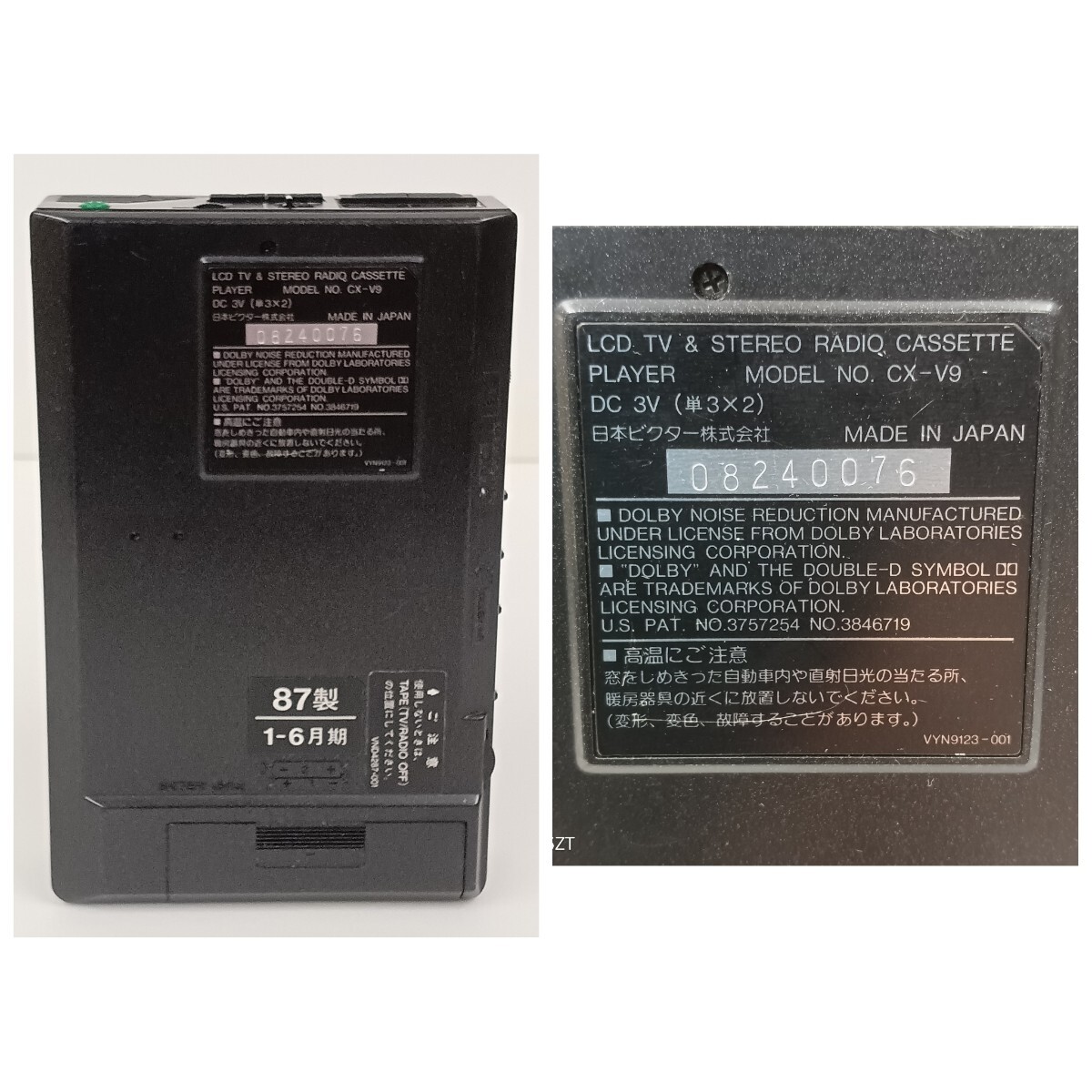 Victor CX-V9 Walkman.land