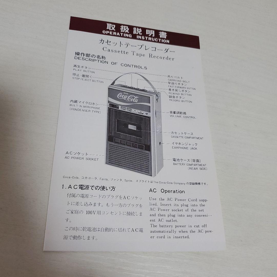 Coca-Cola machine Walkman.land
